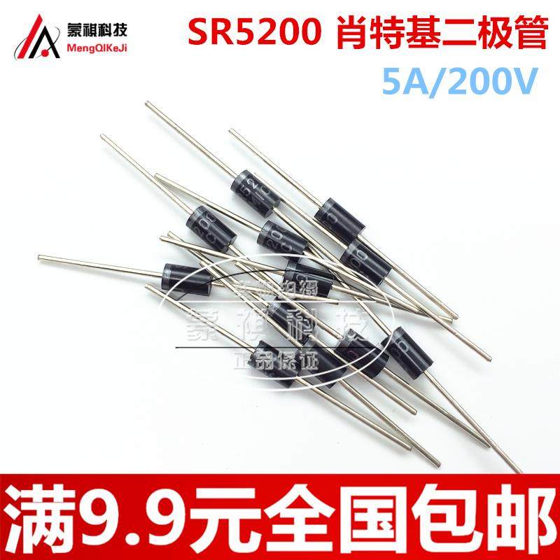 MBR5200=SR520 SB5200 SR5200肖特基整流二极管5A 200V全新原装_虎窝淘