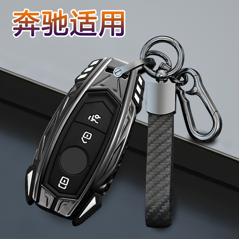 适用奔驰钥匙套新e级e300l C260l A200l壳e260l Glc级b高档扣a180 虎窝淘