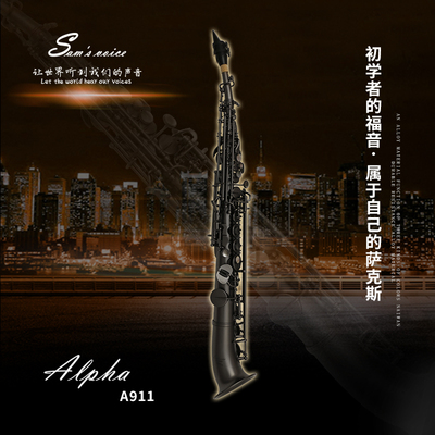 萨姆乐器高音直管萨克斯钻石系列阿尔法A911