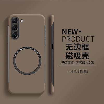 适用于三星s24硬壳无边框超薄