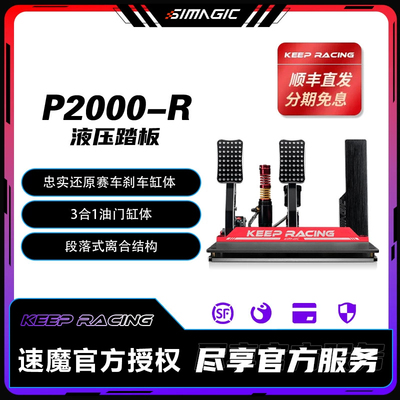 游戏方向盘赛车模拟器Simagic