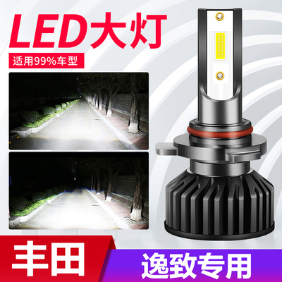 丰田超亮LED大灯白光远近光