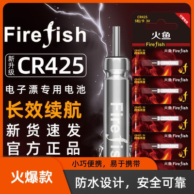 动力源火鱼丹尼富CR425便携式
