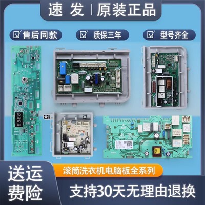 适用海尔滚筒洗衣机电脑显示板电源控制主板0021800095/B/C/F/J