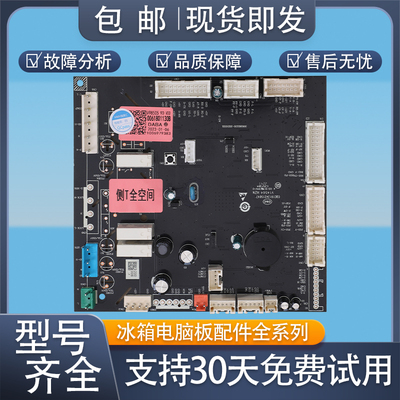 适用海尔冰箱0061801130A/B/C/D/F电脑板控制主板电源板配件大全