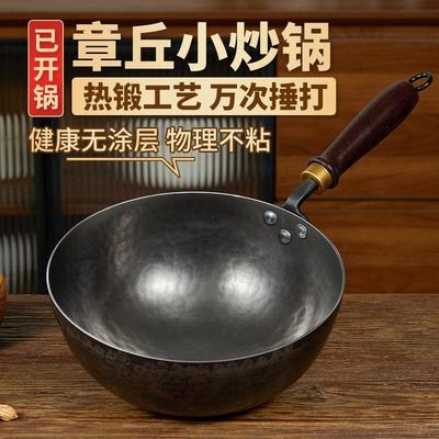 章丘小铁锅奶锅纯铁迷你小炒锅加深熟铁热锻无涂层一人食不粘手工