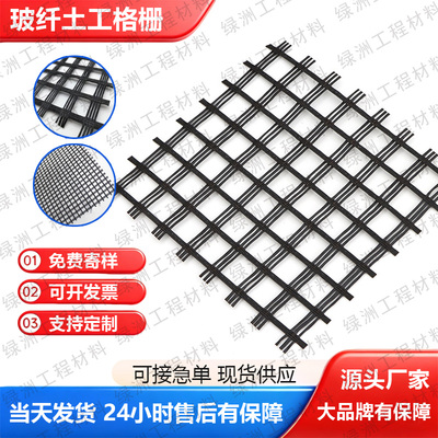 沥青路面玻纤格栅玻璃纤维土工格栅EGA50KN80KN双向玻纤土工格栅