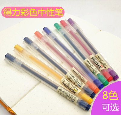 得力a119韩版记录重点彩色水笔