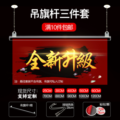 pvc吊旗超市促销海报悬挂式