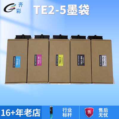适用SG2-300/540/640弱溶剂广告打印500毫升大容量罗兰TE2-5墨袋