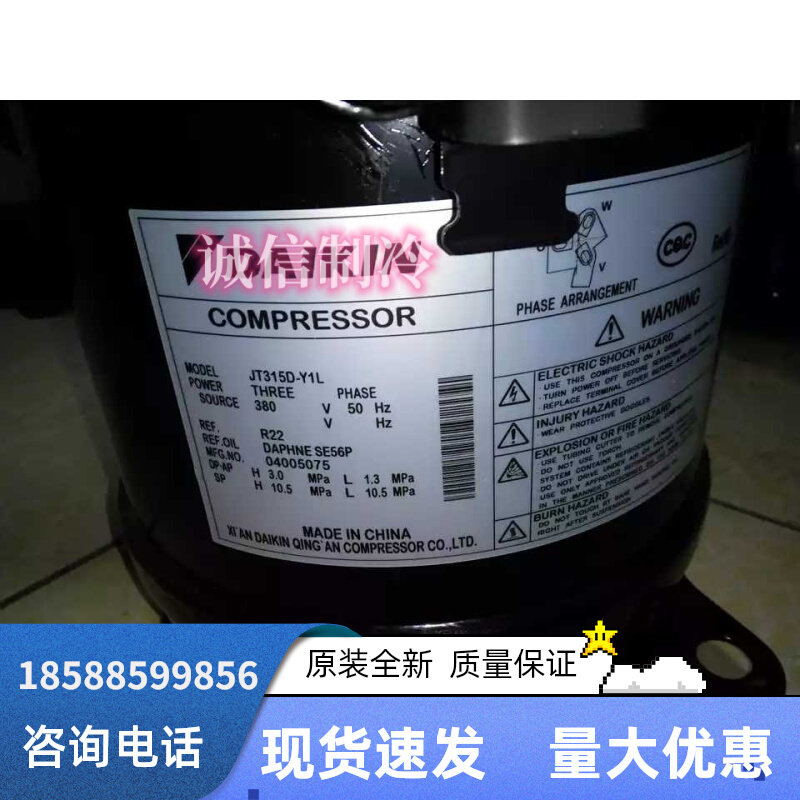 JT335D-Y1L JT315D-Y1L JT300D-Y1L原装大金12匹10匹空调压缩机_虎窝淘