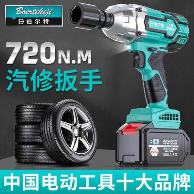 伯尔特无刷720N电动扳手大扭力锂电冲击扳手汽修专用套筒充电式