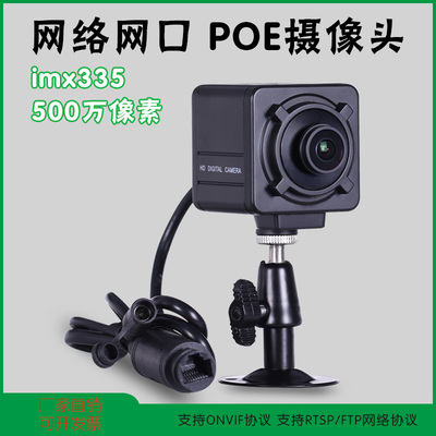 网络口相机onvif协议监控摄像头