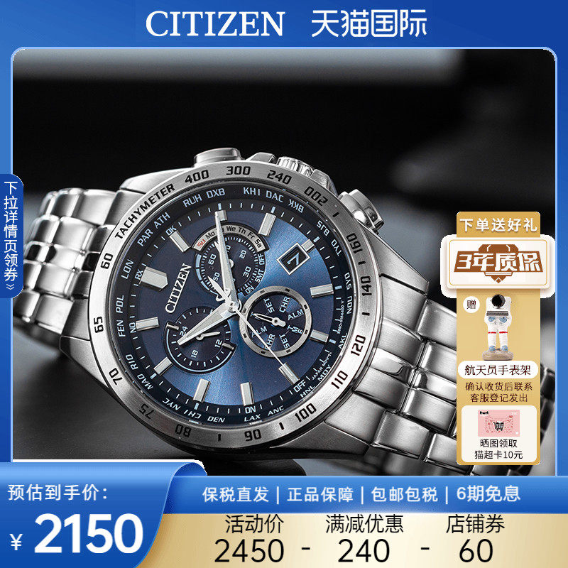 Citizen西铁城光动能手表男商务多局电波钢带男士腕表CB5870-91L_虎窝淘