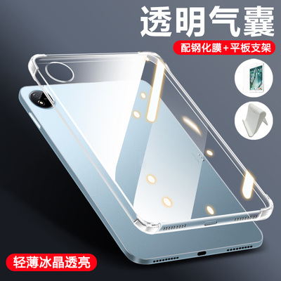 适用于vivoPadSE透明气囊保护套