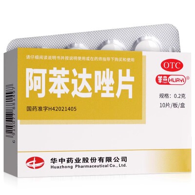 【华意】阿苯达唑片0.2g*10片/盒