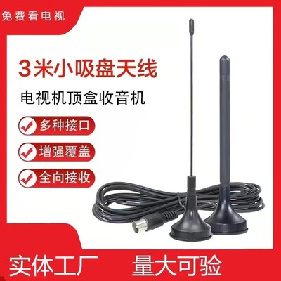 家用地面波功放天线高清数字电视