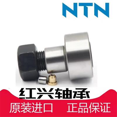 日本NTN进口凸轮随动器螺栓型滚轮轴承KRV 62 72 80 90LL LLH 3AS
