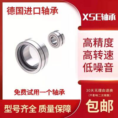 XSE进口实体套圈单列滚针轴承NK15/12 15/16 15/20 152512