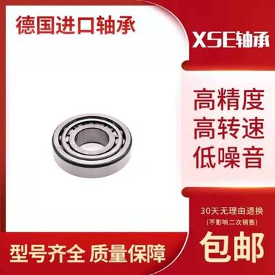 高速德国进口XSEXSGSQX