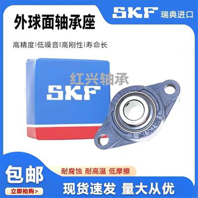 SKF进口轴承SY FY 17 20 25 30 35 40 45 50 55 60 65 70TF WF KF