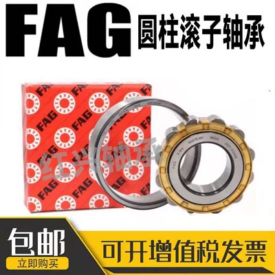 FAG德国进口高速圆柱轴承NJ/NU322/324/326E.M1/E.JP/E.TVP2-C3C4