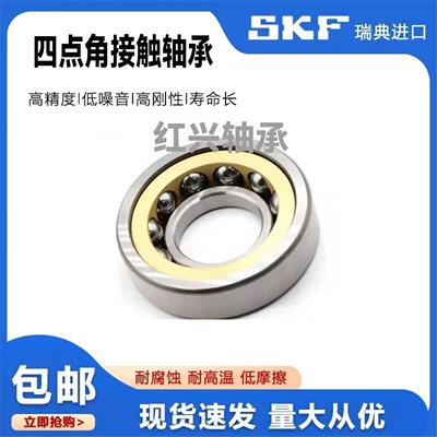 高速进口SKF轴承QJ 211 212 213 214 215 216 N2MPA N2MA