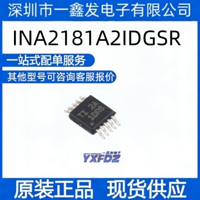 全新原装 INA2181A2IDGSR 封装VSSOP-10 电流感应放大器 拍前询价