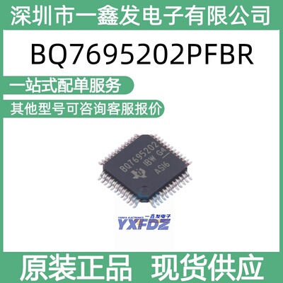 全新原装BQ7695202PFBR 封装 TQFP-48 电池管理保护芯片 拍前询价