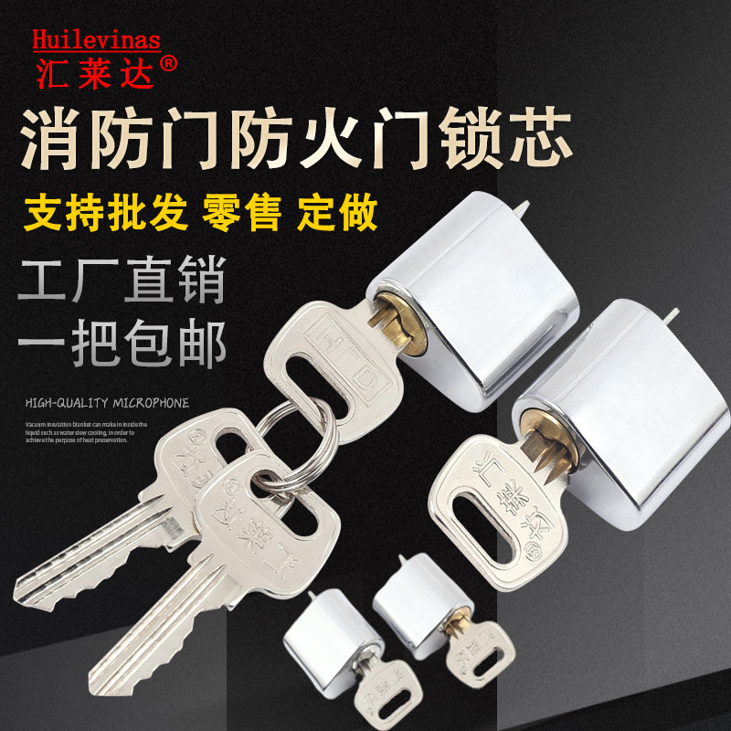 防火门锁芯管井锁消防门锁芯加长锁芯水电井锁芯通道地下室通用型_虎窝淘