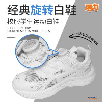活力深圳实验szsy中小学生运动