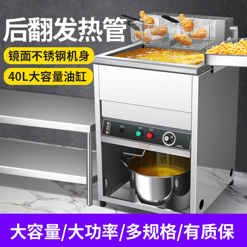 汉堡炸鸡店炸炉商用电炸锅炸薯条机器炸串设备大型油炸小吃摆摊架