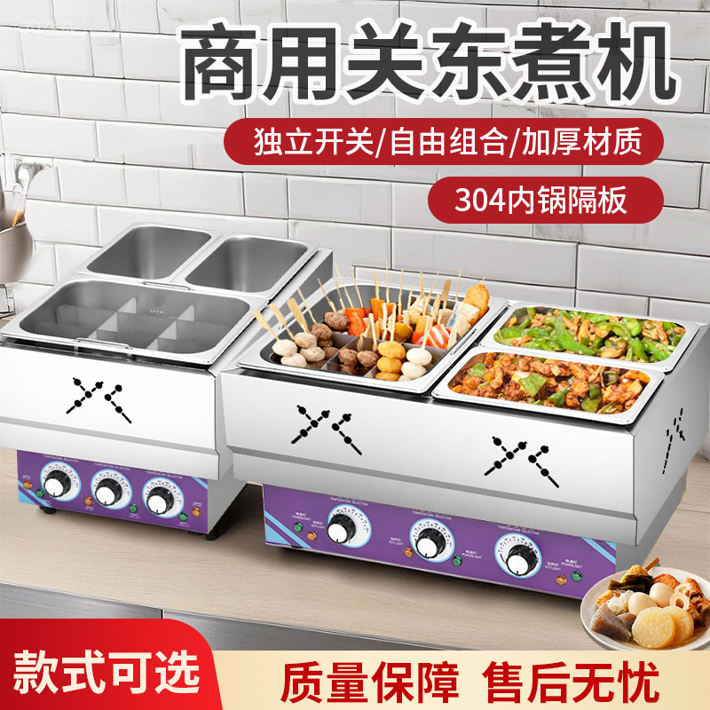 不锈钢304内锅关东煮机器商用串串香专用锅麻辣烫机器保温汤池锅