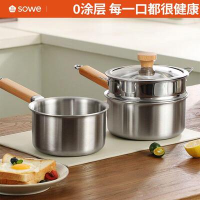 【官方正品】sowe素味316奶锅