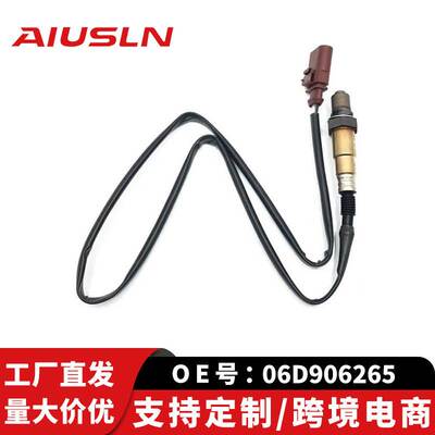适配大众奥迪A6汽车氧传感器06D906265 0258006785 06E906262E
