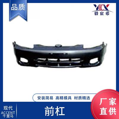 适用于现代 ACCENT 千里马 98款 前杠 86510-22300 汽车前保险杠