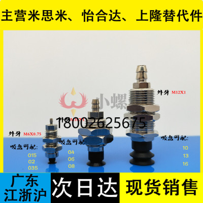 SMC真空吸盘ZP3-T04/T06/T08/T10/T13/T16BN/BS-A10/A12-B5/-U4