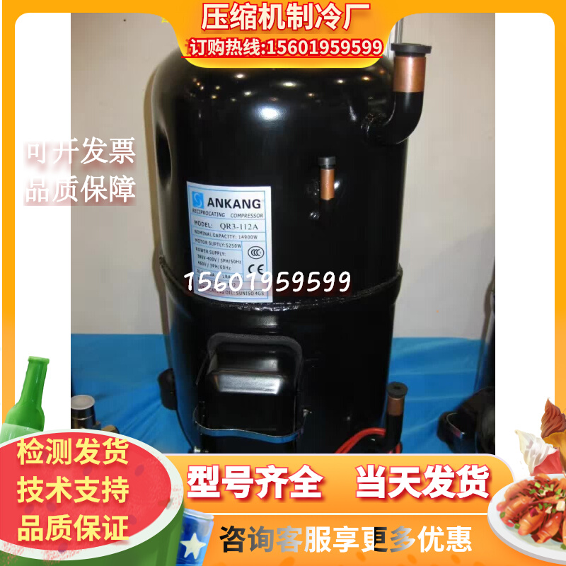QR3-58A QR3-90A QR3-112A QR3-134A/124A原装全新安康制冷压缩机_虎窝淘