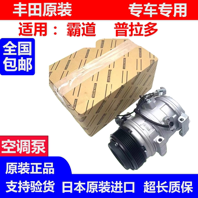 适用霸道空调压缩机测试推荐