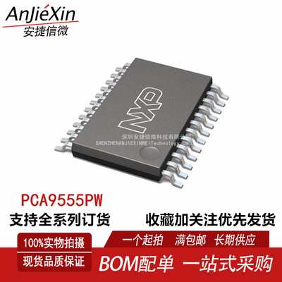 PCA9555PWR扩展器逻辑芯片