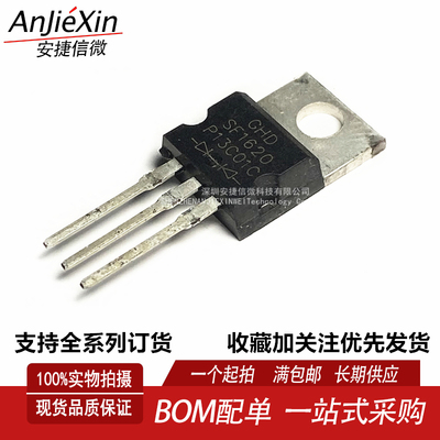 SF1620CTMUR1620肖特基三极管