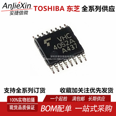 74VHC4052AFT开关多路复用器芯片