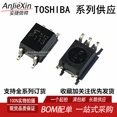 TLP113(TPL.F)光电耦合器