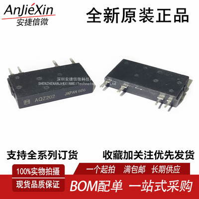 AQZ202固态小型继电器常开