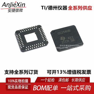 CC2560BRVMR射频收发器IC芯片