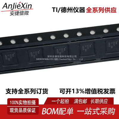 INA3221AIRGVR电流感应放大器