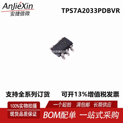 TPS7A2033PDBVR线性稳压器芯片