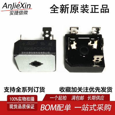 SKBPC5016三相整流桥模块