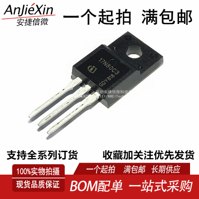 SPA17N80C3MOS场效应管