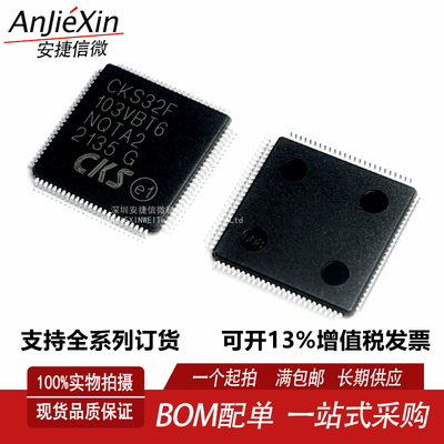 CKS32F103VBT6单片机MCU芯片